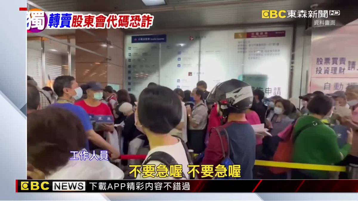 獨／星宇股東機票折扣代碼「75折轉賣」 恐落詐騙陷阱 | EBC 東森新聞影音 | LINE TODAY