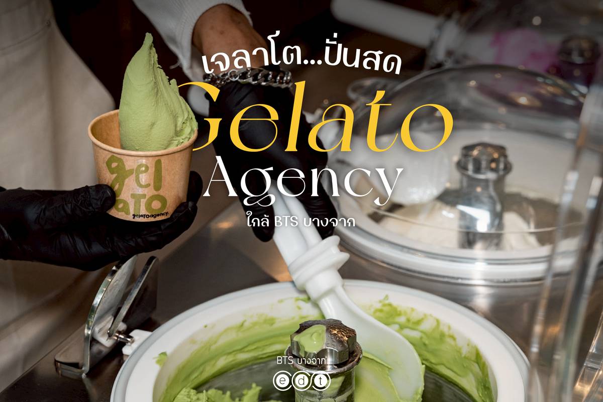 เปิดใหม่! เจลาโตปั่นสด ใกล้ BTS บางจาก | EDTguide | LINE TODAY