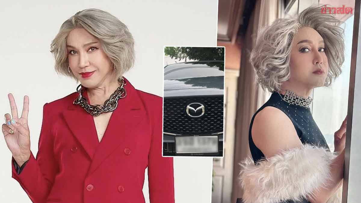 มัม ลาโคนิคส์ เปิดแนวทางเลขเด็ด เอาใจคอหวย หลังเปลี่ยนป้ายทะเบียนใหม่ | Khaosod | LINE TODAY