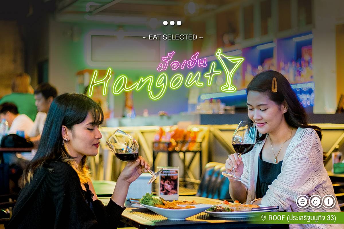 Hangout มื้อเย็น หลังเลิกงานกับเพื่อนสาว @ROOF ประเสริฐมนูกิจ 33 | EDTguide | LINE TODAY
