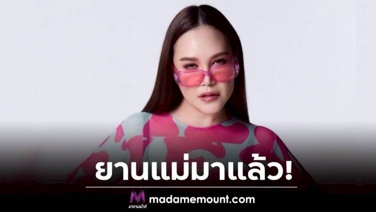 “ยานแม่มาแล้ว!” ทาทา ยัง อวดหุ่นปังในชุดรัดรูป สวยสะกดเวลาเหมือนหยุดไว้ ...