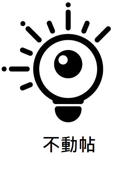 不動帖。無聊與哲學 | Knowing | LINE TODAY