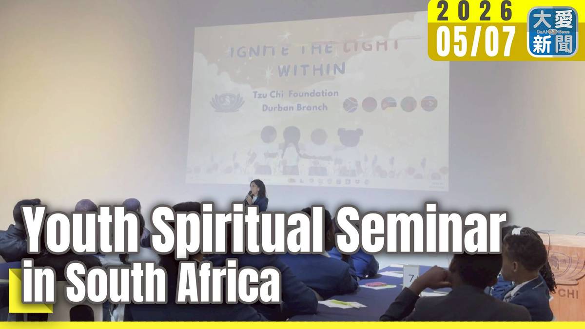 Youth Spiritual Seminar in South Africa | 大愛新聞 | LINE TODAY