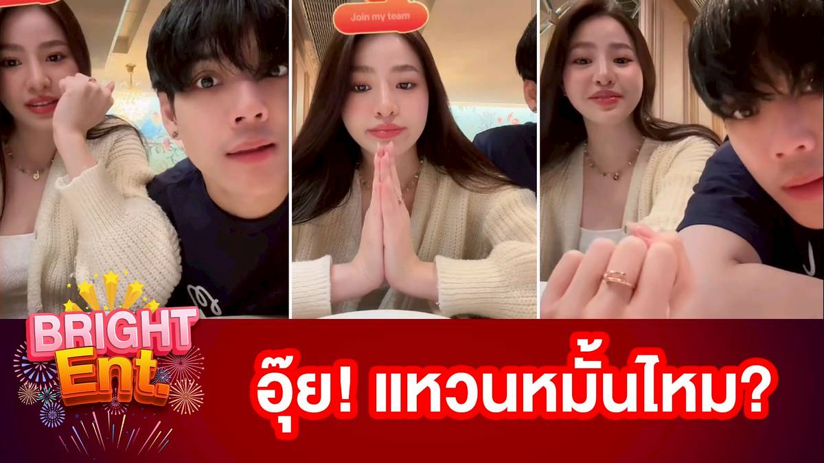 อุ๊ย! ยังไง "เปียโน" โชว์แหนวนกลางไลฟ์กับ "นิกกี้ ณฉัตร" FC แห่ถามเพียบ | BRIGHTTV.CO.TH | LINE ...