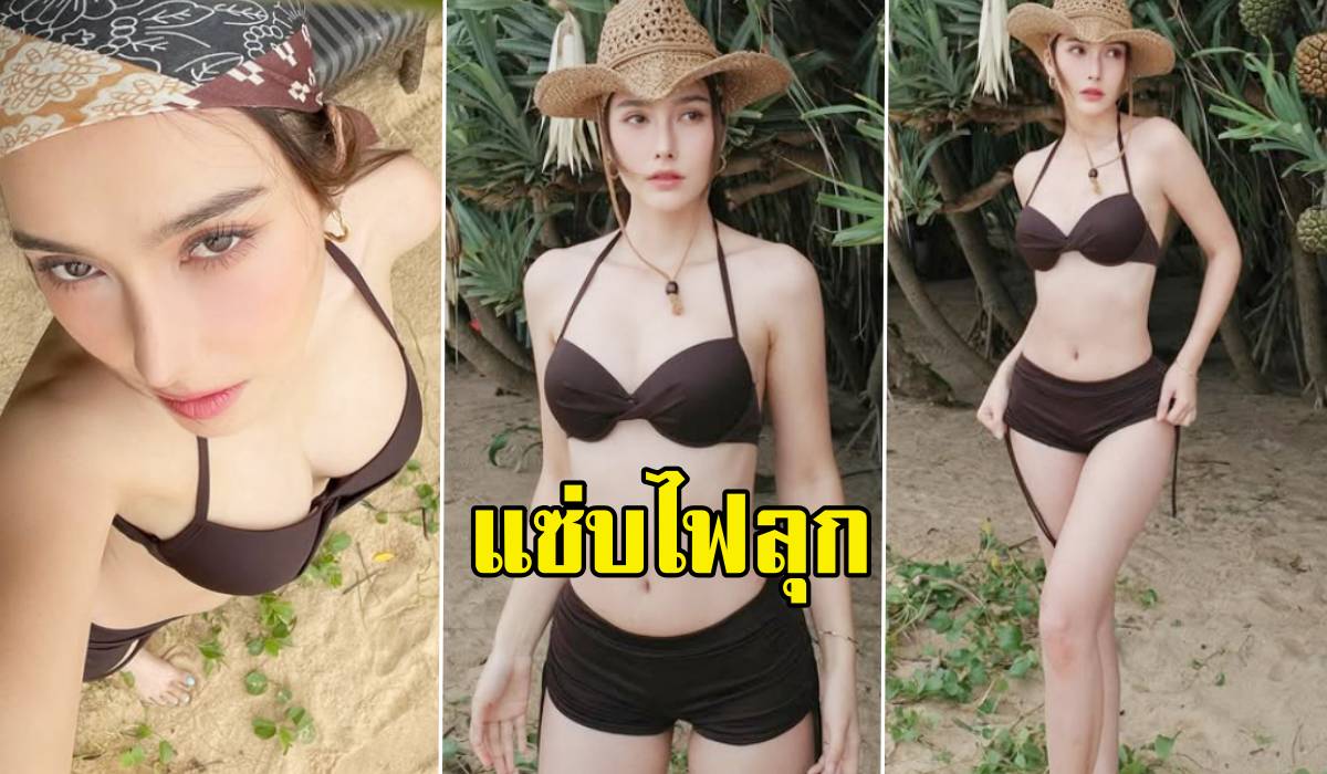 อื้อหือ “ฮาน่า” พักลุคนางเอก ปล่อยแซ่บจัดเต็ม แค่หุ่นก็ยอมแล้ว | KaaZip บันเทิง | LINE TODAY