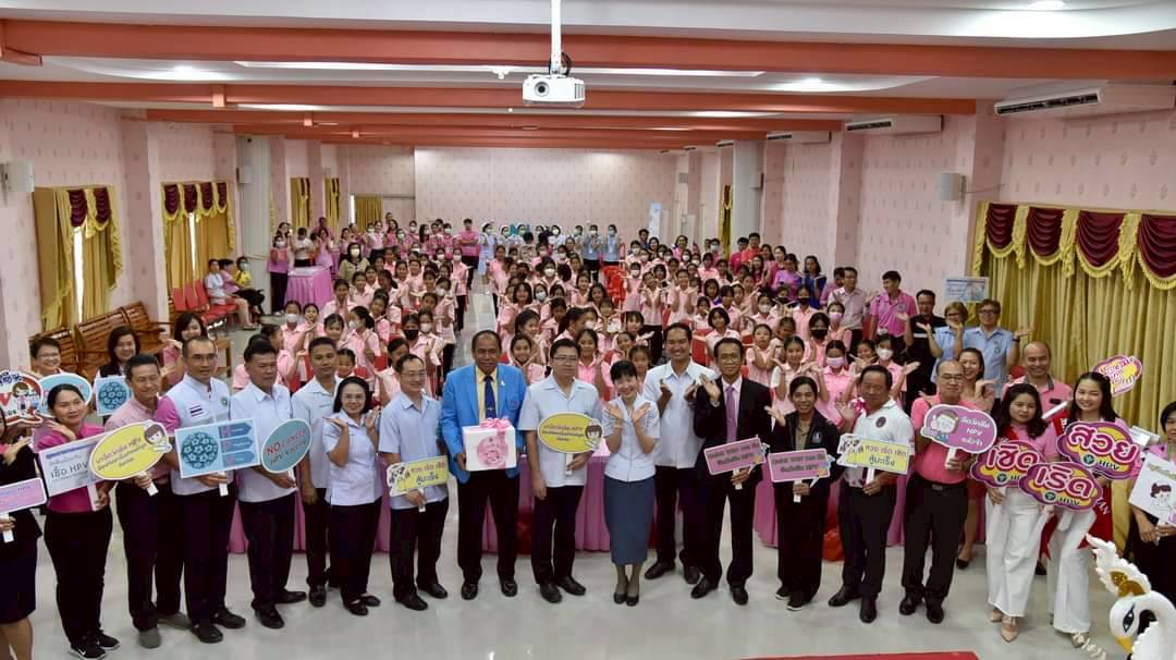 สาธารณสุขมุกดาหารจัดกิจกรรม kick off ฉีดวัคซีน ป้องกันการติดเชื้อ HPV ...