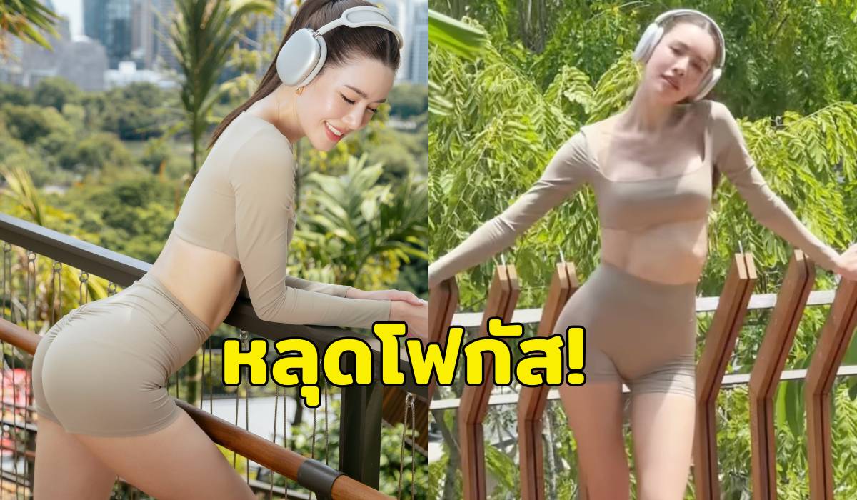 โอ๊ยยอมแล้ว นางเอกดัง! ใส่ชุดแนบเนื้อ หุ่นฟิตเฟิร์มจนหลายคนต้องเหลียวมอง | KaaZip บันเทิง | LINE ...