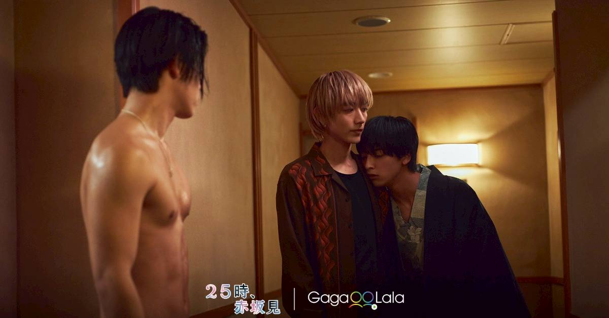 GagaOOLala 2檔BL劇爆紅全球！雙CP火辣戲創下收視最高峰 | EBC 東森新聞 | LINE TODAY