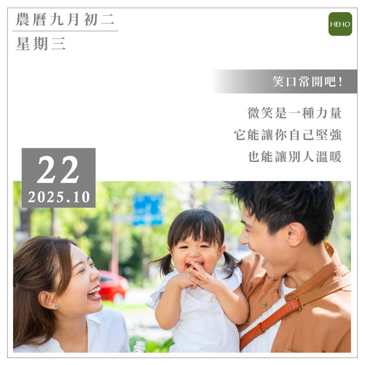 10月22日 微笑是一種力量 | Heho健康 | LINE TODAY