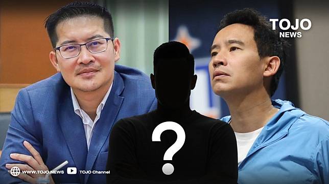 อย่าลืมกราบลาพิธา! เต้ เผย สส. พรรคก้าวไกล 3 คน เตรียมย้ายซบพรรคใหญ่รัฐบาล | TOJO NEWS | LINE TODAY