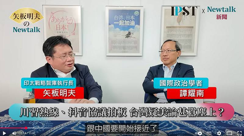 【矢板明夫Newtalk】APEC川習再度過招 月底先會高市早苗 川普如何讓台日韓盟友都信服 | 新頭殼 | LINE TODAY
