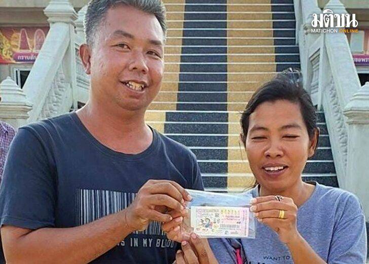 เฮงรับปีใหม่! สามี-ภรรยา ลูกจ้างอบต.เฮถูกลอตเตอรี่ - ลั่นทำงานต่อ ...