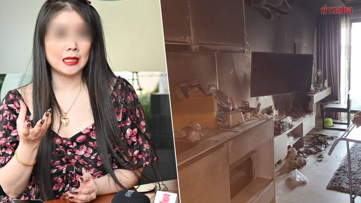 สาวคาใจ ไฟไหม้ห้อง ตร.บอกจุดเทียนหอม ทั้งๆที่ไม่ได้จุด เผยคอนโดไฟตกทั้งวัน | Khaosod | LINE TODAY
