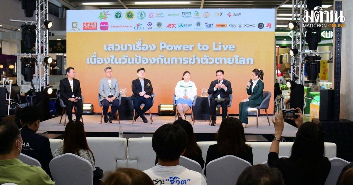 กรมสุขภาพจิต เผยทุก 1 ชั่วโมง มีคนพยายามฆ่าตัวตายถึง 4 คน ชี้กลุ่มเสี่ยงเป็นวัยรุ่น 15 - 19 ปี ...