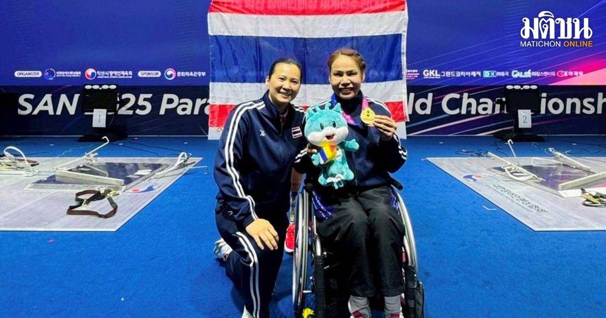 สายสุนีย์ยังไร้เทียมทาน คว้าแชมป์โลกเอเป้หญิง สมัยที่6 | MATICHON ONLINE | LINE TODAY