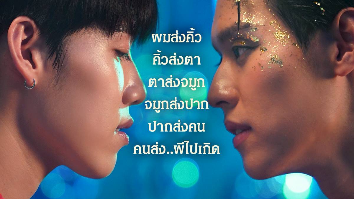 ส่ง..ผีไปเกิด | ‘ซองแดงแต่งผี’ | GDH | LINE TODAY