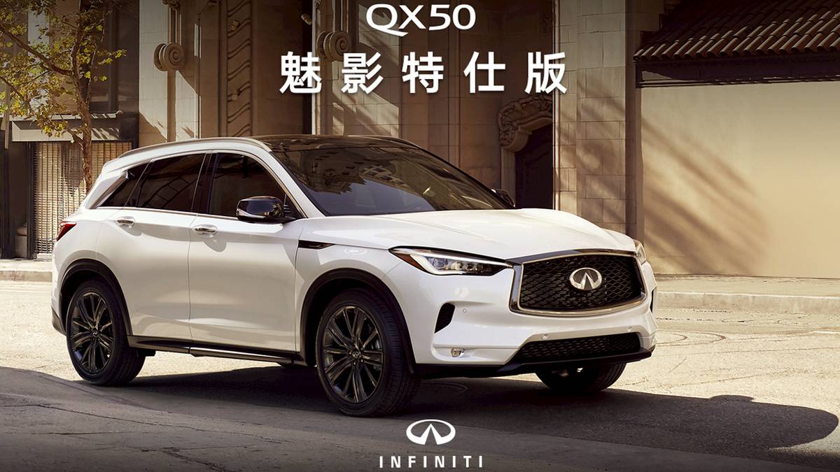 限量 60 台！Infiniti QX50 Shadow Edition 239 萬元登場 | 2GameSome | LINE TODAY