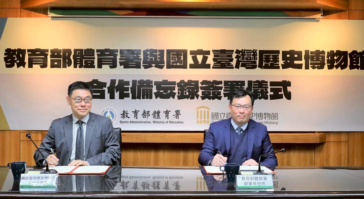 體育署、臺史博簽合作備忘錄 傳承體育運動文化 | TSNA | LINE TODAY