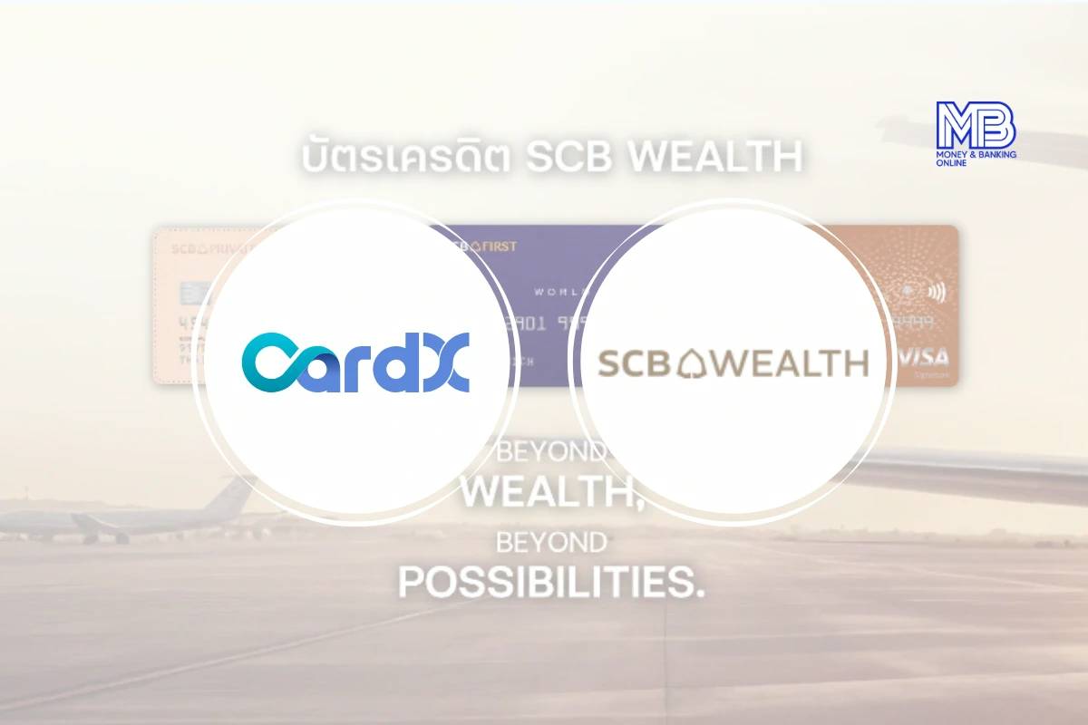SCB โอน “ธุรกิจบัตรเครดิต SCB WEALTH” ให้ CardX มีผล 12 ก.พ. 2569 ...