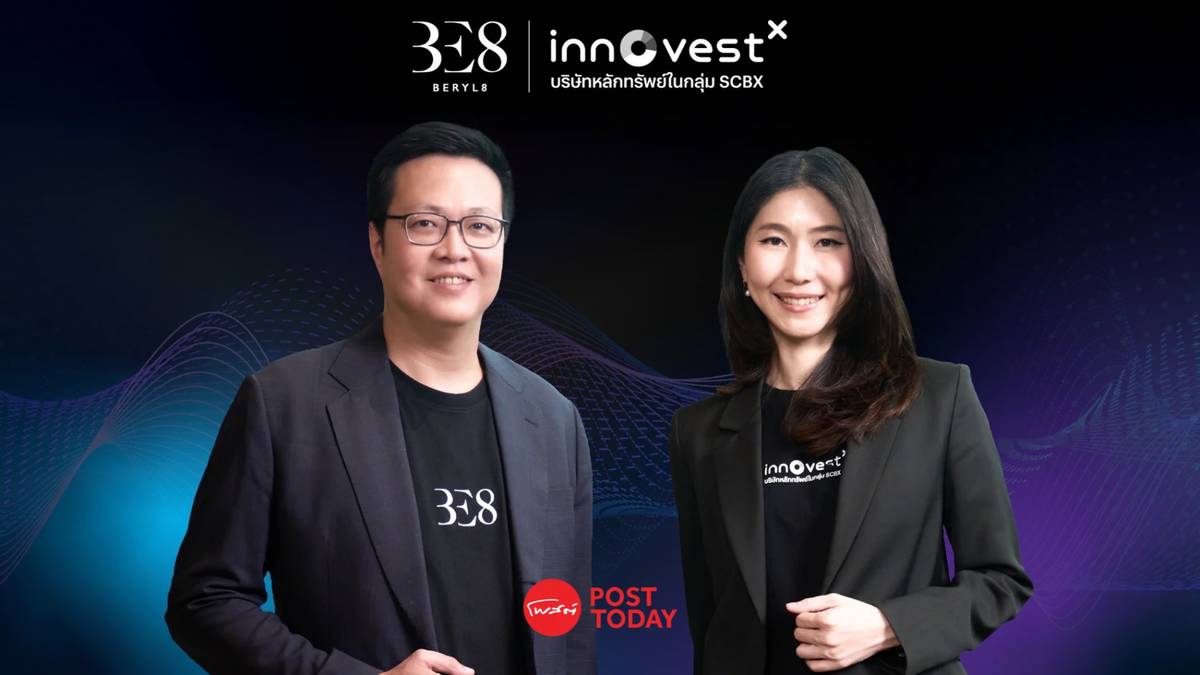 BE8 ผนึก InnovestX รุกให้บริการลูกค้าเสริมแพลตฟอร์มลงทุนสู่มาตรฐานสากล | PostToday | LINE TODAY