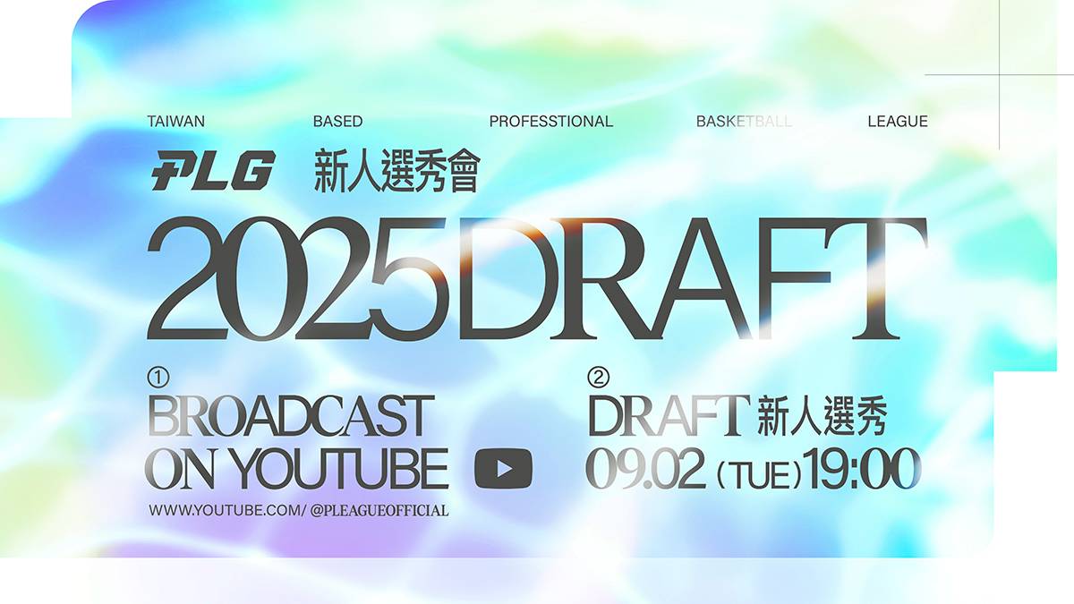 PLG》新球隊洋基握狀元籤！2025年選秀會時間確定9月2日 即日起接受報名 | 緯來體育新聞 | LINE TODAY