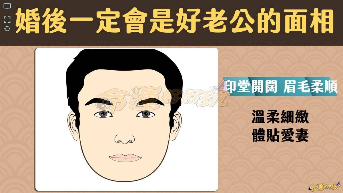【命運好玩】★ 婚後必成好夫婦的相貌特徵 | 命運有趣 - PressMega