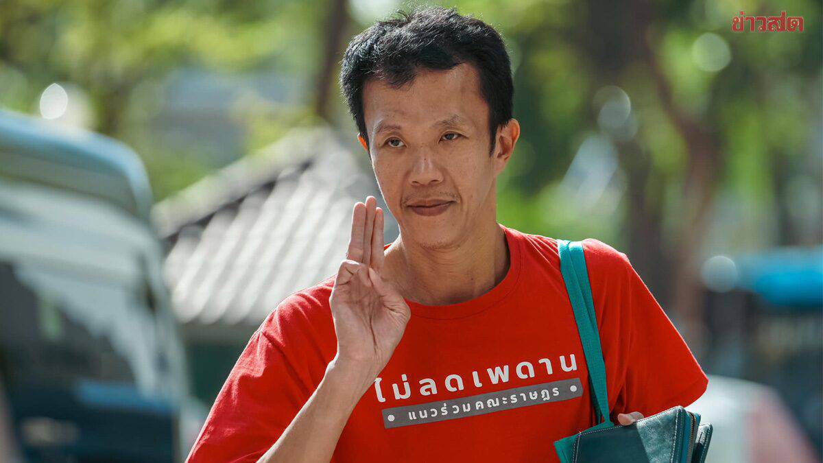 ด่วน ศาลอุทธรณ์ พิพากษากลับ จำคุก เอกชัย หงส์กังวาน 21 ปี ขวางขบวนเสด็จปี 63 | Khaosod | LINE TODAY