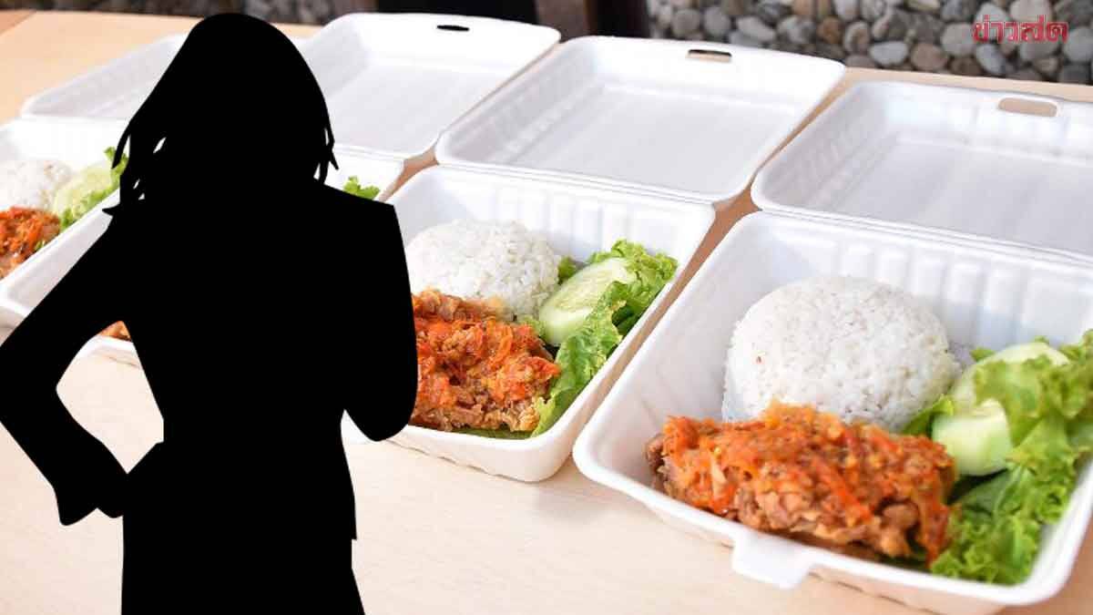 ร้องสายไหมต้องรอด แม่ดาราหนุ่ม หลอกลงทุนทำข้าวกล่อง 10 ล้าน อึ้งจ่ายคืนเดือนละ 800 | Khaosod ...