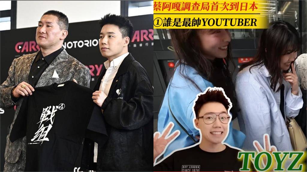 東京妹選最帥YTR！ Toyz奪第二發文求真相 | 民視新聞網 | LINE TODAY
