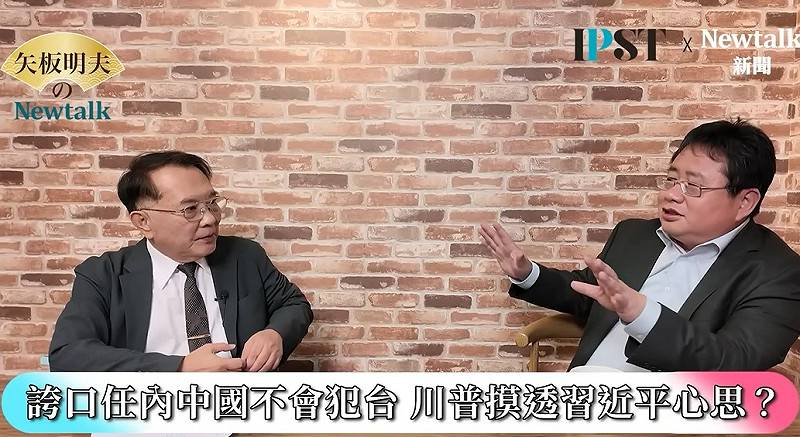 (影)《矢板明夫Newtalk》習近平發動稀土戰後 中國國際地位狂摔 APEC犯下什麼重大錯誤 | 新頭殼 | LINE TODAY