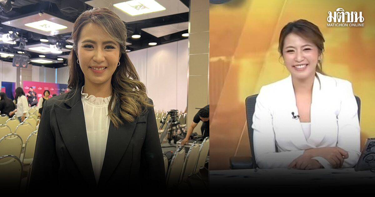 เฟิร์น สุชาดา ตื่นเต้นนั่งคู่ตำนานข่าว 'สรยุทธ' พร้อมดึงจุดแข็งเสริมทัพครอบครัวข่าว3 | MATICHON ...