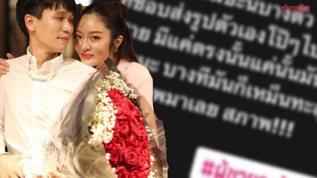 ผู้ชายจะอ้วก แก้มบุ๋มโพสต์อึ้งชะนีชอบส่งภาพลับไปหา แฟนๆสงสาร พีทต้องมาเจอ | Khaosod | LINE TODAY