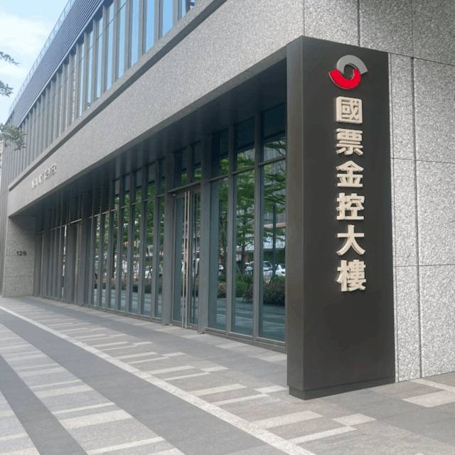 國票金Q2營運動能轉弱；H2利差可望提升 | MoneyDJ理財網 | LINE TODAY