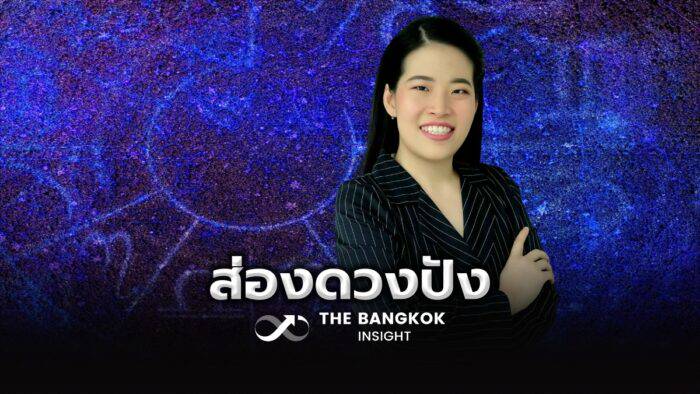 ‘หมอดูดัง’ เปิดดวงเดือน ธ.ค. 3 ราศีเงินเข้ารัว ๆ รอรับโชคใหญ่ก่อนปีใหม่ ...