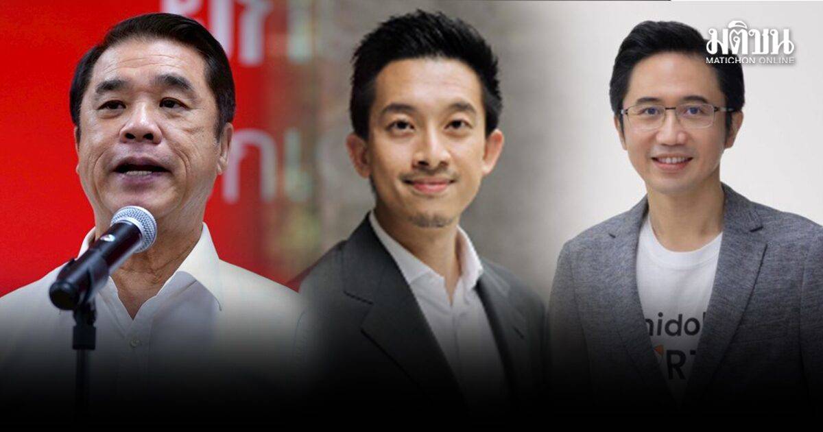 เพื่อไทย เคาะ 3 แคนดิเดตนายกฯ สุริยะ มาแน่ สะพัดทาบณัฐพงศ์-ลูกเจ๊แดงด้วย | MATICHON ONLINE ...