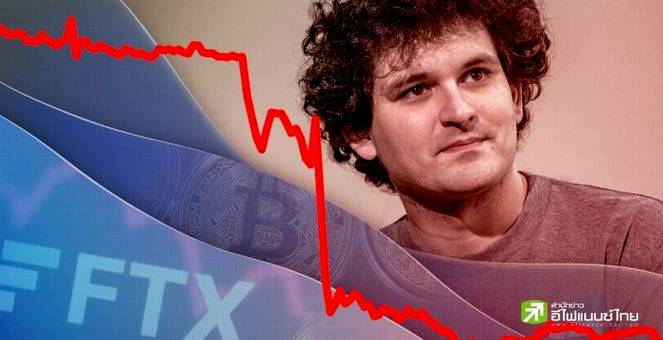 ไม่รอด!! Sam แห่ง FTX ถูกจับกุมแล้ว สหรัฐฯ ประสานส่งมอบตัว | efinanceThai | LINE TODAY