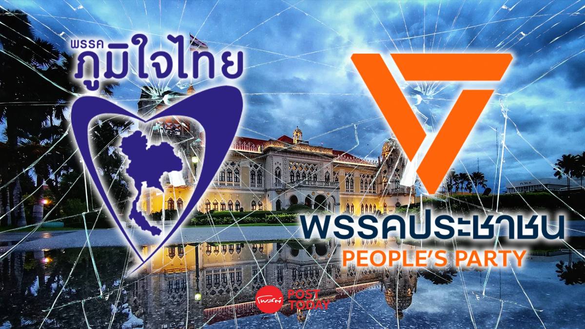 วาทะอนุทินจุดชนวนร้าว ภูมิใจไทย–ประชาชน สะเทือนเสถียรภาพรัฐบาล | PostToday | LINE TODAY