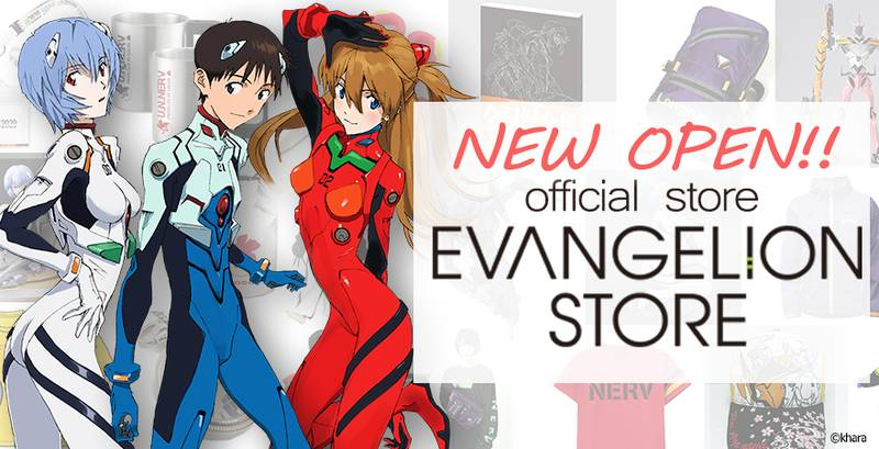 พบกับ “EVANGELION STORE” ร้านอีคอมเมิร์ชขายสินค้า EVANGELION อย่างเป็น ...