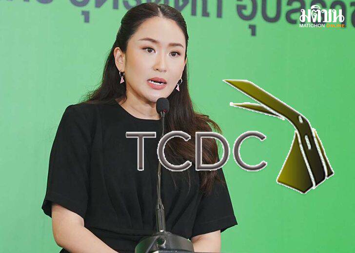 อิ๊ง เปิดศูนย์ TCDC นำร่อง 10 จังหวัด วางรากฐานพัฒนาซอฟต์พาวเวอร์ ยันช่วยเพิ่มรายได้ | MATICHON ...
