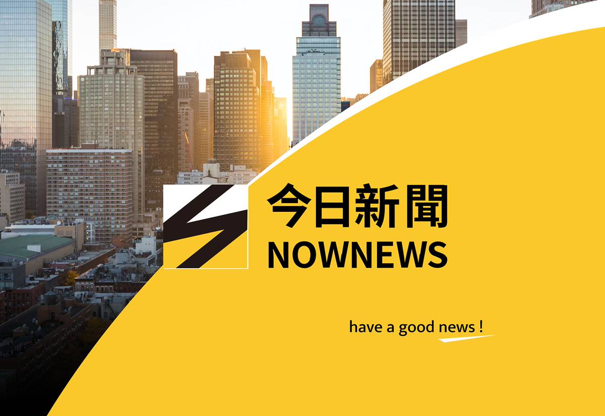 永豐金除權息爆大量 市場：拿股息走人？ | NOWNEWS今日新聞 | LINE TODAY