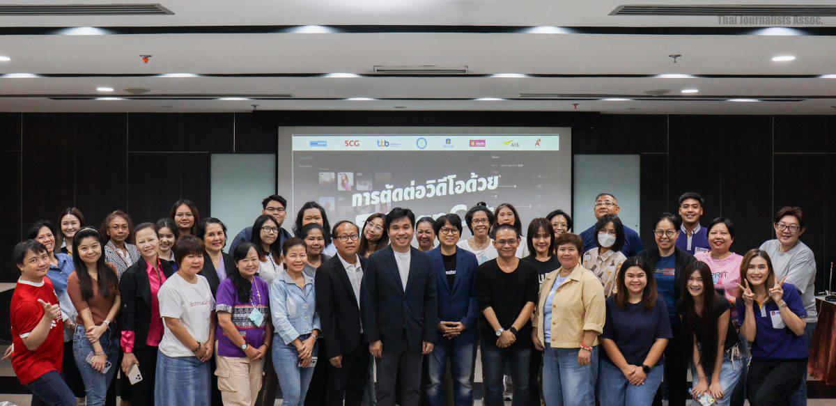 TJA สมาคมนักข่าวนักหนังสือพิมพ์แห่งประเทศไทย เปิดอบรม”พัฒนาทักษะสื่อมวลชนยุค AI” | 77kaoded ...