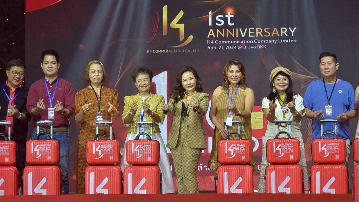 ค่าย “K4” ซิมมือถือน้องใหม่ ฉลองใหญ่ครบรอบ 1 ปี ตอกย้ำความเชื่อมั่นตัวแทน ตั้งเป้าปี 67 ขายซิม ...