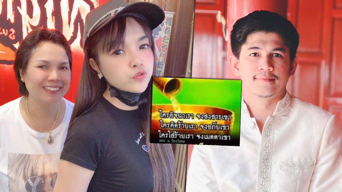 แม่ ‘เจนนี่ ได้หมดฯ’ โพสต์กรวดน้ำ หลังลูกสาวเจอดราม่า วิวาห์ล่ม ‘เนเงิน’ | Khaosod | LINE TODAY