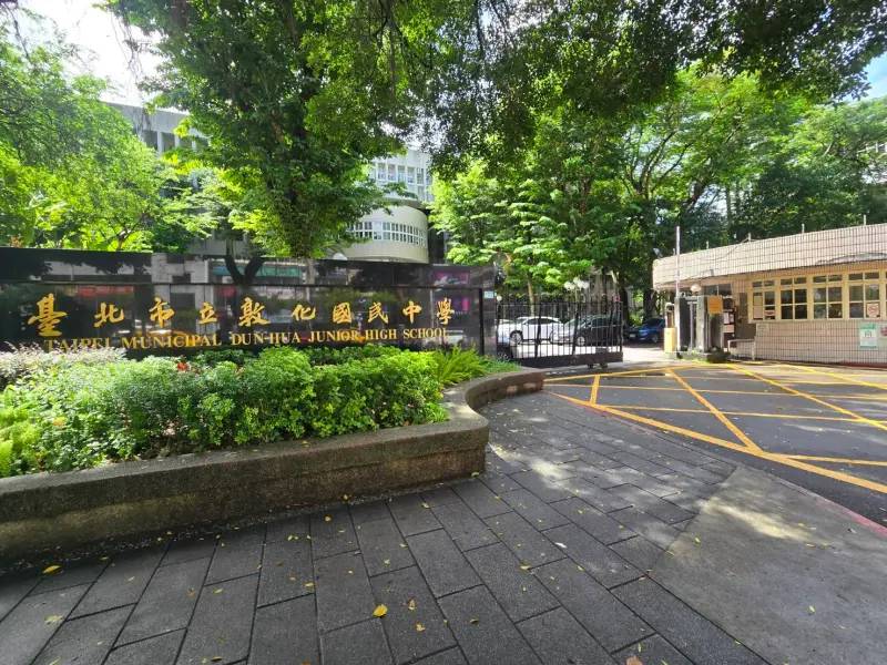 雙敦學區購屋秘笈 行情與入學規則一次看 | NOWNEWS今日新聞 | LINE TODAY