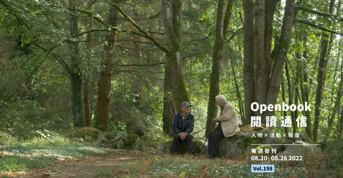 閱讀通信 vol.198》處女座詩人吳晟的愛與偏執，其實很感人啊ಥ‿ಥ | Openbook閱讀誌 | LINE TODAY