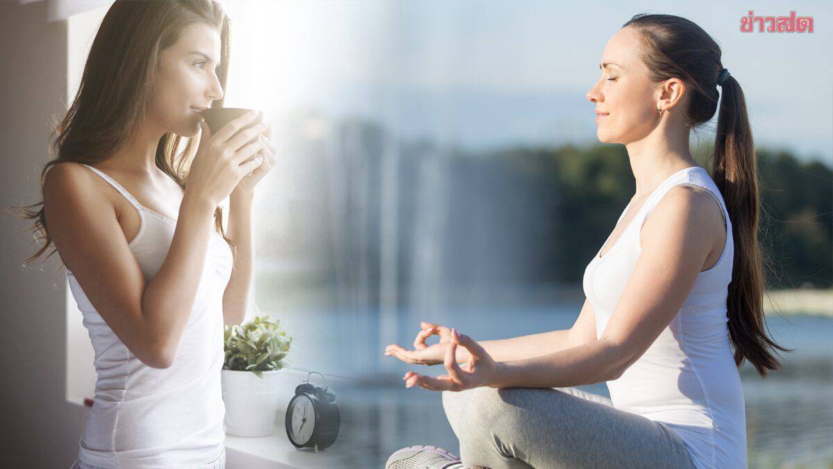 เปิดสูตรลับต้านแก่ แค่ทำ 5 สิ่งนี้ หลังตื่นนอน ช่วยบำรุงผิวพรรณ-ลดไขมัน | Khaosod | LINE TODAY