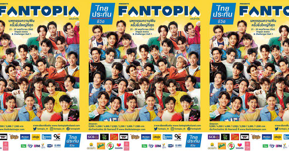 FANTOPIA – งานเฟสติวัลงานแรกที่ครบเครื่อง ครบรสที่สุดในช่วงเวลานี้ | ZipEvent | LINE TODAY
