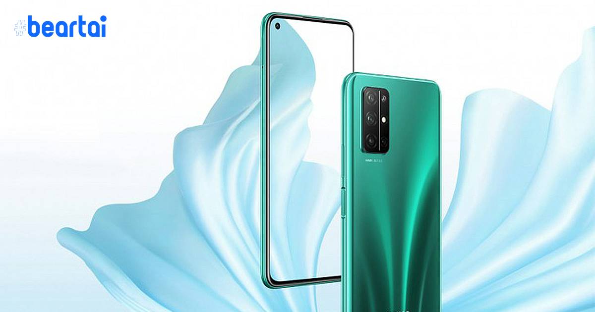เปิดตัวแล้ว “Honor 30S” : รุ่นกลางสเปกพรีเมียม, ชิป Kirin 820 5G, กล้อง 4 ตัว | BT Beartai ...