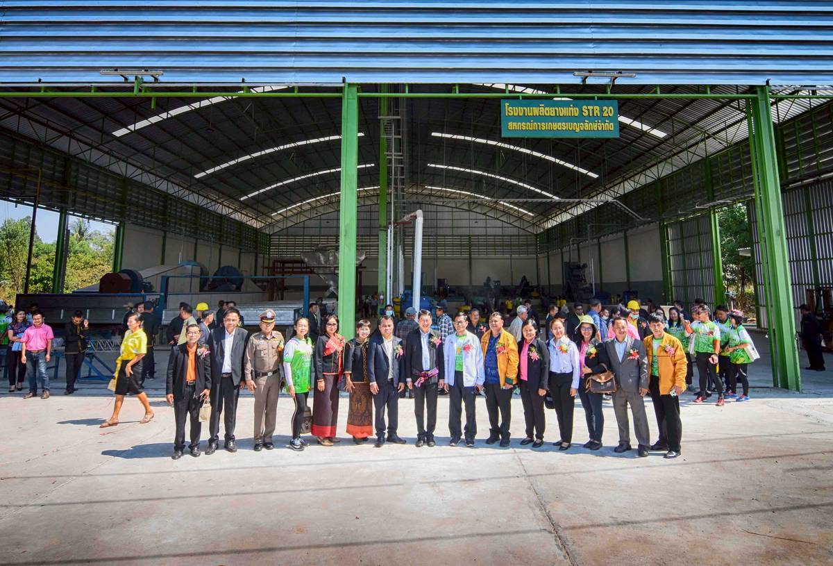 พิธีเปิดโรงงานผลิตยางแท่ง STR20 รับซื้อยางจากเกษตรกร จ.ศรีสะเกษ ...