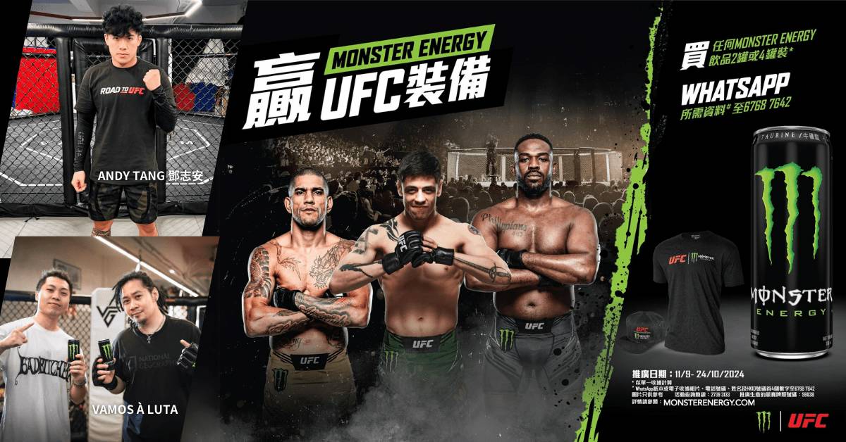 飲Monster Energy贏UFC裝備 | 齊撐香港MMA | Fitz | LINE TODAY